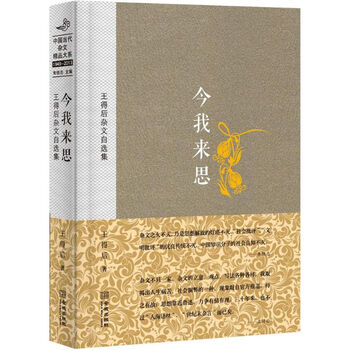 今我来思