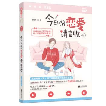 今日份恋爱请查收