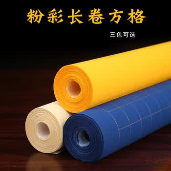 长卷宣纸带格子2.3cm方格小楷书法专用纸法华经药师经普门品楞严咒大悲咒金刚经道德经心经佛经抄经本作品纸 10米3cm方格（3320格） 仿古色