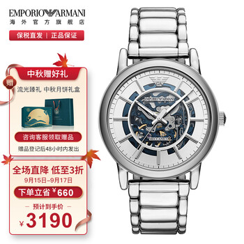 【安普里奥·阿玛尼AR60006】阿玛尼(Emporio Armani)手表 镂空机械男表 钢带商务休闲男士腕表 AR60006【行情 报价 ...