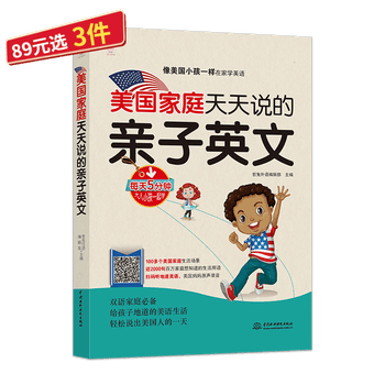 小达人配套点读书  美国家庭亲子英文书 不含点读笔