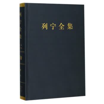 列宁全集(第30卷1917年5-7月第2版增订版)(精)