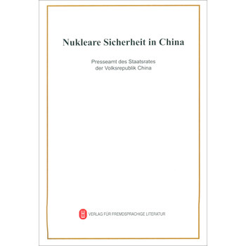 中国的核安全（德文）