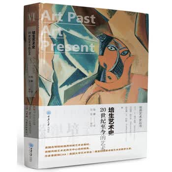 20世纪至今的艺术9787568912556