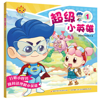 小伴龙 超级小英雄1