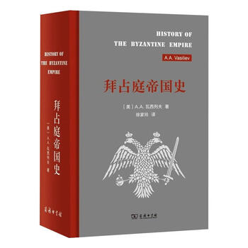 拜占庭帝国史 324-1453