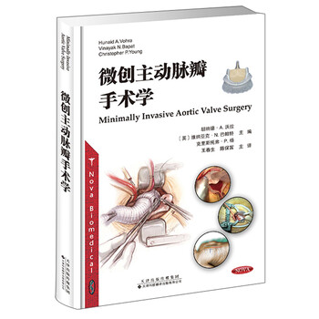 微创主动脉瓣手术学