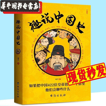 【多规格】虫洞书简全8册 爱上大语文 阅读作文高效提分课 给青少年的88堂创意课+给青少年的74封信+七十二堂写作课 作文制胜 趣说中国史【单册】