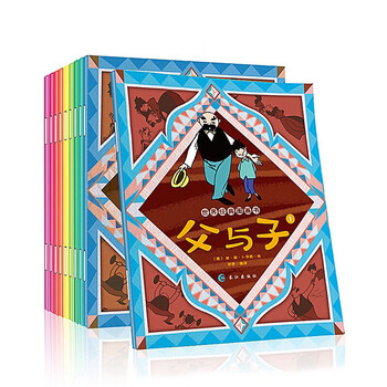 全套10册父与子全集 正版漫画书小学生二年级彩色图画一年级儿童彩图拼音课外阅读书籍6-9-10-12