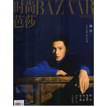 时尚芭莎女士版（2019年10月下)