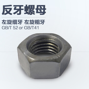 国标GB52 反牙细牙螺母 细丝细扣反扣六角螺帽 左牙左旋螺丝母买 浅灰色 M24*2 反牙【图片 价格 品牌 报价】-京东