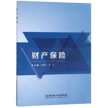 财产保险
