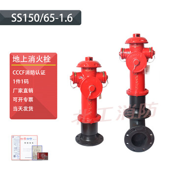 地上式消火栓SS150/65-1.6地上式室外消火栓室外地上消火栓 弯头DN150【图片 价格 品牌 报价】-京东