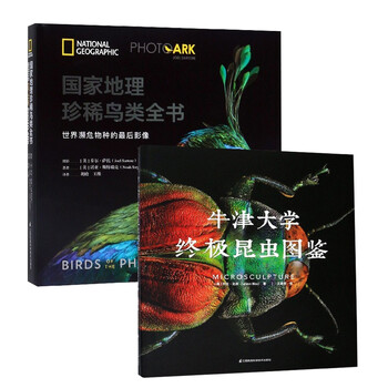 国家地理珍稀鸟类全书&牛津大学终极昆虫图鉴共两册