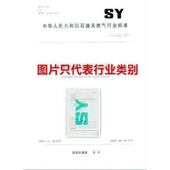 SY/T 6957-2018	海洋重磁勘探数据采集技术规程