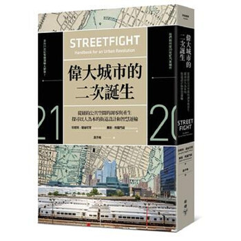 伟大城市的二次诞生 从纽约公共空间的凋零与重生艺术建筑都市设计 港台图书