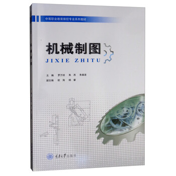 机械制图