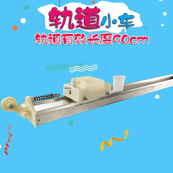 力学轨道小车J21051高中物理实验器材打点计时器适用配件教学仪器 电火花计时器 轨道小车【轨道带滑轮、小车、小桶】