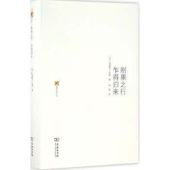 刚果之行·乍得归来涵芬书坊3