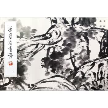 花卉部分-荣宝斋画谱(222)