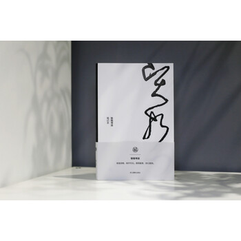 贤哲(张旭书法笔记本)