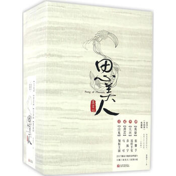 思美人套装