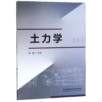 土力学
