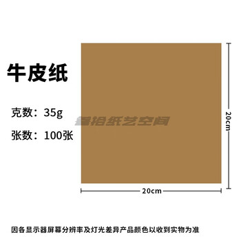 大正方形牛皮纸薄有韧性复杂手工纸折纸专用纸学生千纸鹤恐龙昆虫 咖啡色20cm×20cm，100张