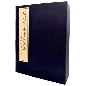 诗词欣赏（线装本）（套装3册） 明刊孤本画法大成
