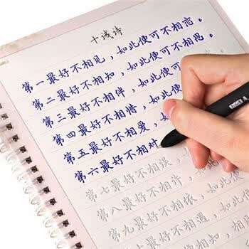 成小学生帖楷字帖凹槽练字正楷体高中生楷书速中初学者练字本 小楷：唐诗+基础教程