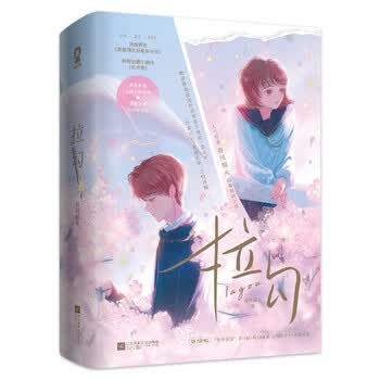 拉勾（全2册）