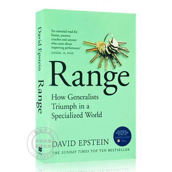 范围:为什么通才能在专业化的世界中取胜 Range : How Generalists ...