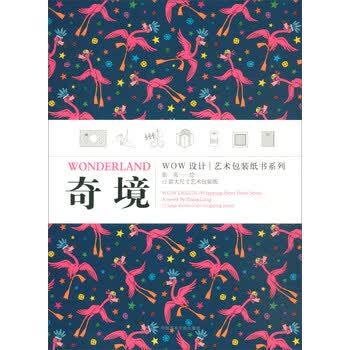 奇境