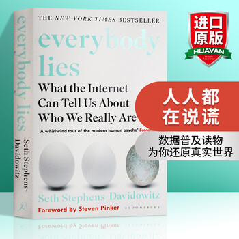 英文原版 人人都在说谎 Everybody Lies 赤裸裸的数据真相 魔鬼经济学 点石成金 大数据