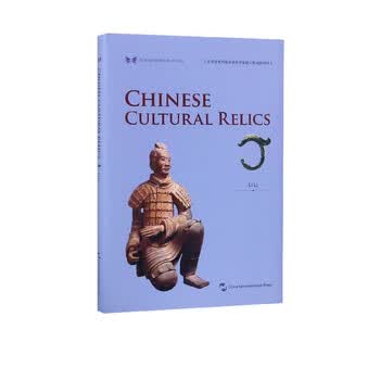 中国文物(英文版)(精)/中华之美丛书