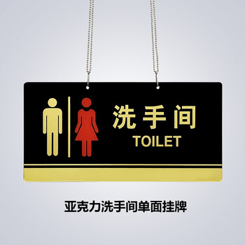 亚克力洗手间挂牌男女厕所引导牌WC指示标牌大号双面卫生间吊牌标识牌30*15cm 单面双人