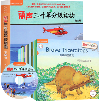 丽声三叶草分级读物第六级（16册含光盘）小学生英语绘本5-6年级  外研社少儿英语读物