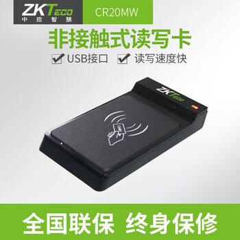 熵基科技（ZKTeco）CR20M CR20E CR20MW发卡器考勤机消费读卡器打卡机ID卡IC CR20E（读ID卡、考勤门禁用）【图片 ...