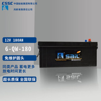 【风帆6-QW-180】风帆（sail）蓄电池6-QW-180 (用180G51代替) 北方奔驰 ND1627 1926电瓶 圆头 【行情 报价 价格 评测】-京东