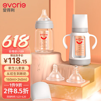 【爱得利JDT-21】爱得利（IVORY）160ml+240ml玻璃奶瓶礼盒 0到12个月宝宝奶瓶礼盒套装【行情 报价 价格 评测】-京东