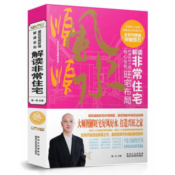 居住空间环境解读系列:解读非常住宅