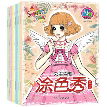 送彩铅12色】美少女涂色书6册  儿童3-6岁公主涂色本幼儿童画画书涂鸦填色学画画本绘画技法