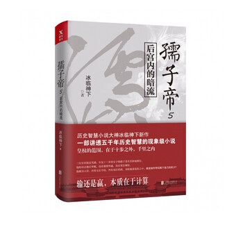 孺子帝.5