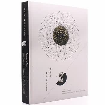 现货起点 赵丹绮粟纹法金工创作