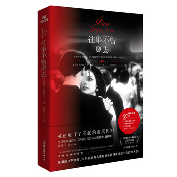 往事不曾离去（蔡康永推荐）