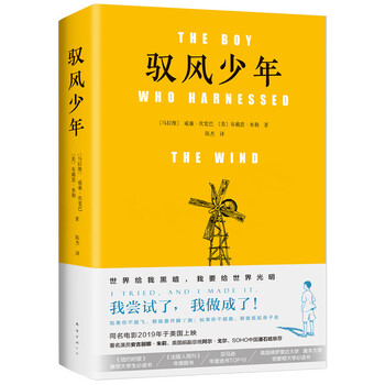 驭风少年