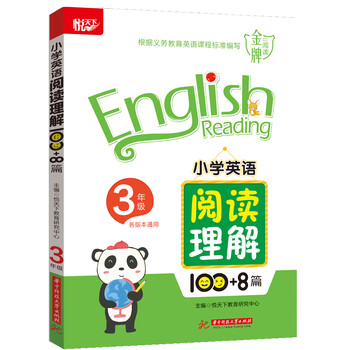 小学英语阅读理解100+8篇 3年级