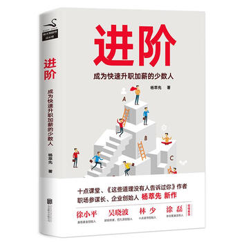 进阶