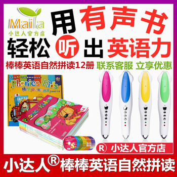 phonics kids棒棒幼儿英语自然拼读法12册字母wifi版 单购绘本 高品12册棒棒英语全套