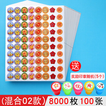 儿童奖励贴纸表扬贴小学生幼儿园小红花五角星大拇指小贴画笑脸教师用卡通可爱星星一年级宝宝家用装饰小图案 混合02款8000枚100张/带5个印章